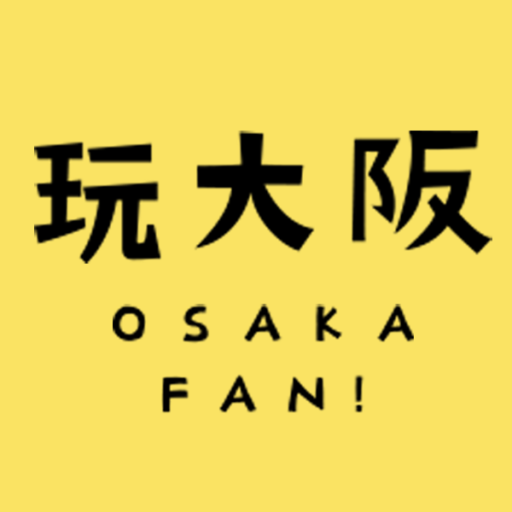 大阪ファン編集部 (玩大阪 OSAKA FAN の投稿者)